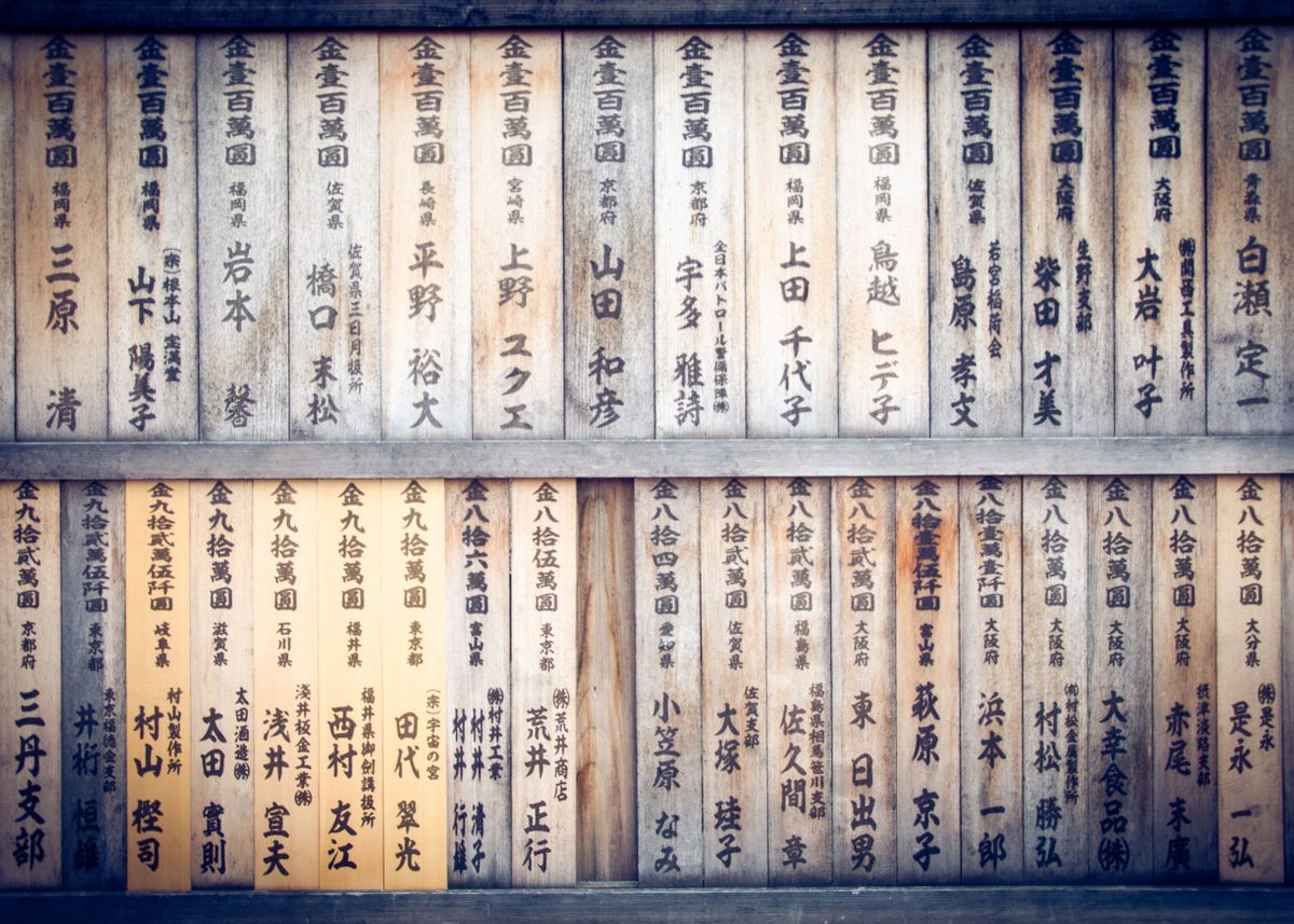 'Shinto Prayers' Poster, picture, metal print, paint by Sofia Alves ...