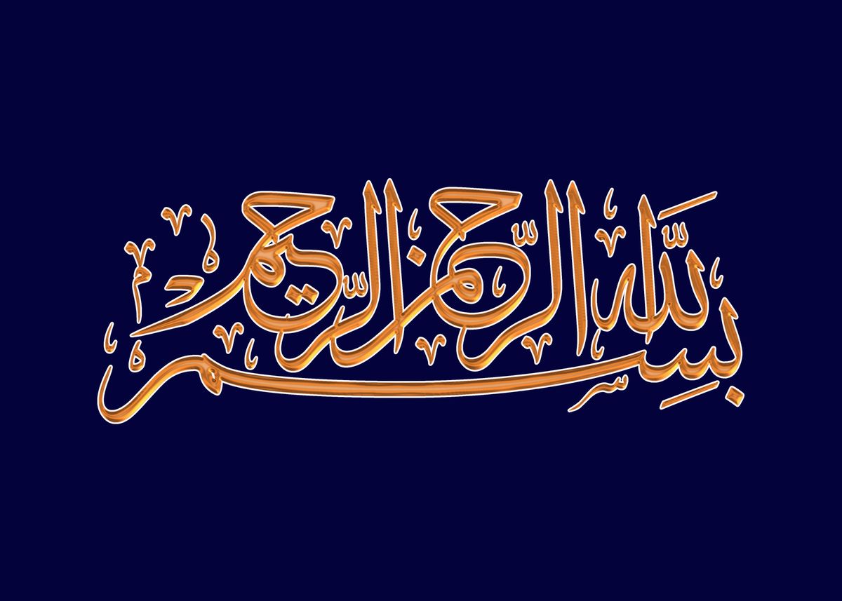 'BASMALAH 02' Poster, picture, metal print, paint by MOHAMED HELMY MOSA ...