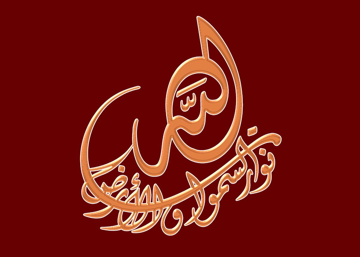 'ALLAH NOOR 01' Poster, picture, metal print, paint by MOHAMED HELMY ...