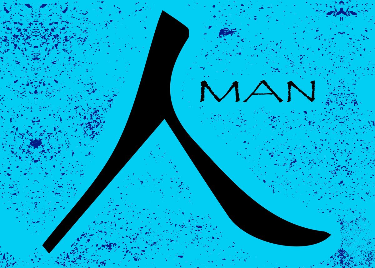 'Chinese Symbol Man' Poster by HomeStead Digital | Displate