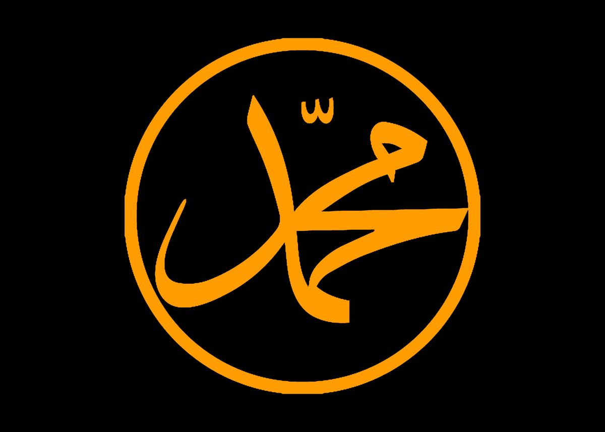 'Holy Prophet PBUH' Poster, picture, metal print, paint by GOBeast ...