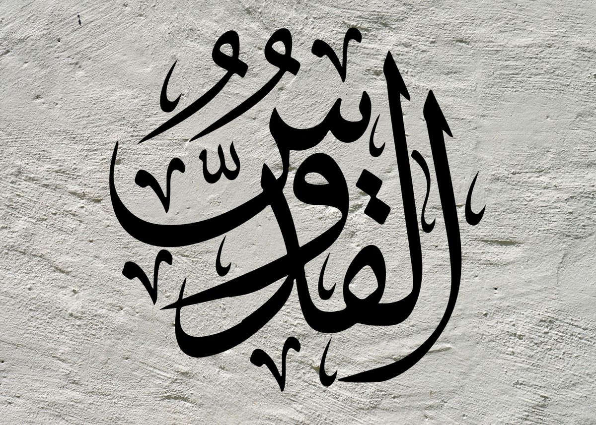 'Al Qudus' Poster, picture, metal print, paint by GOBeast | Displate