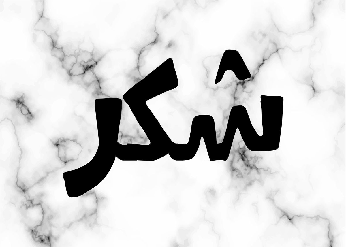 'Syukr' Poster, picture, metal print, paint by Limited Edition Posters ...