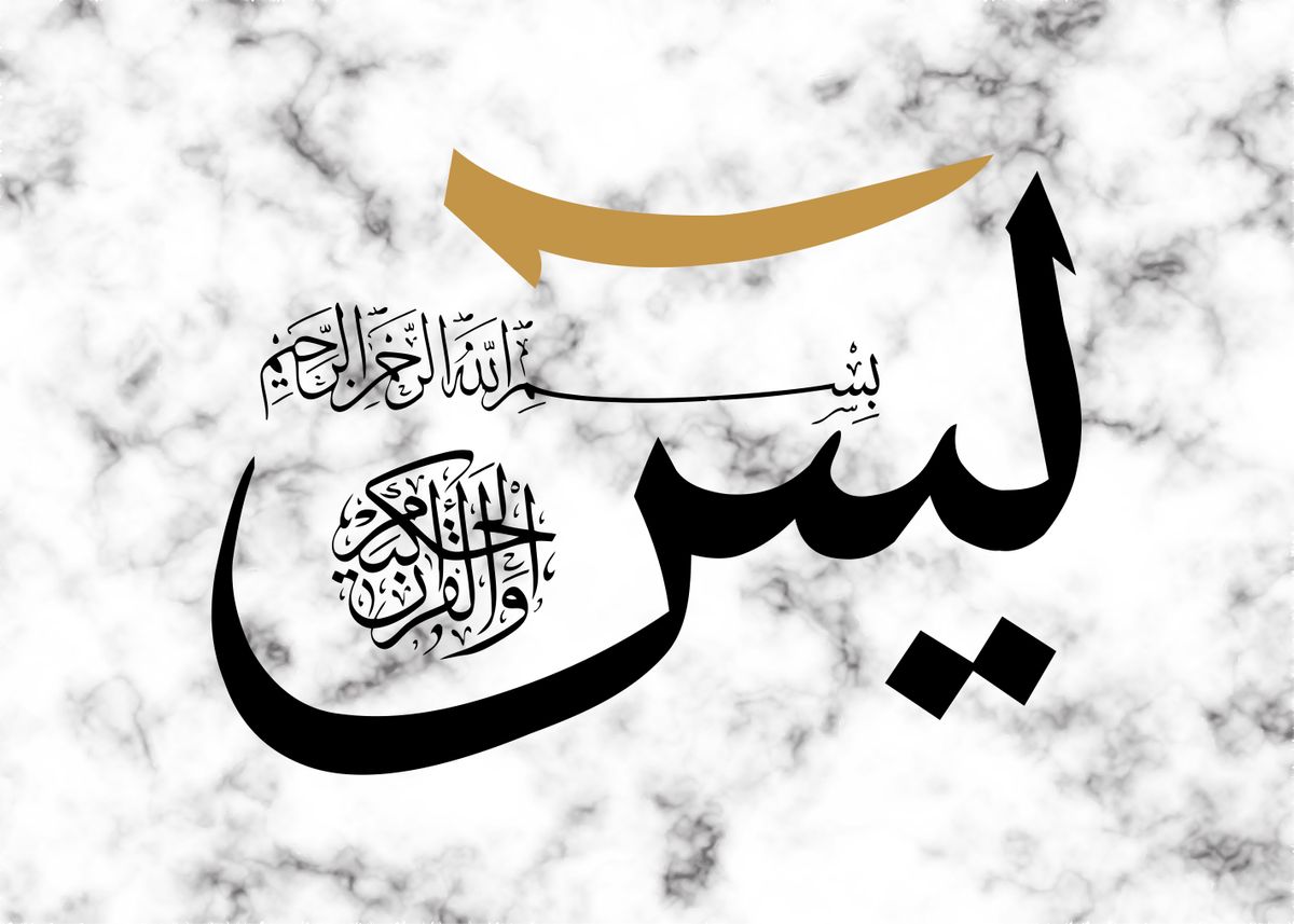 'YASIN' Poster, picture, metal print, paint by Limited Edition Posters ...