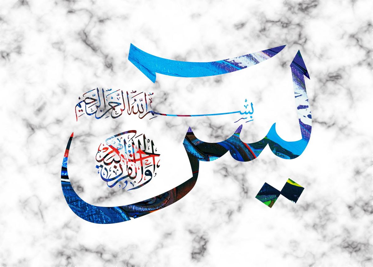 'Yaseen' Poster by Bestselling Displate | Displate