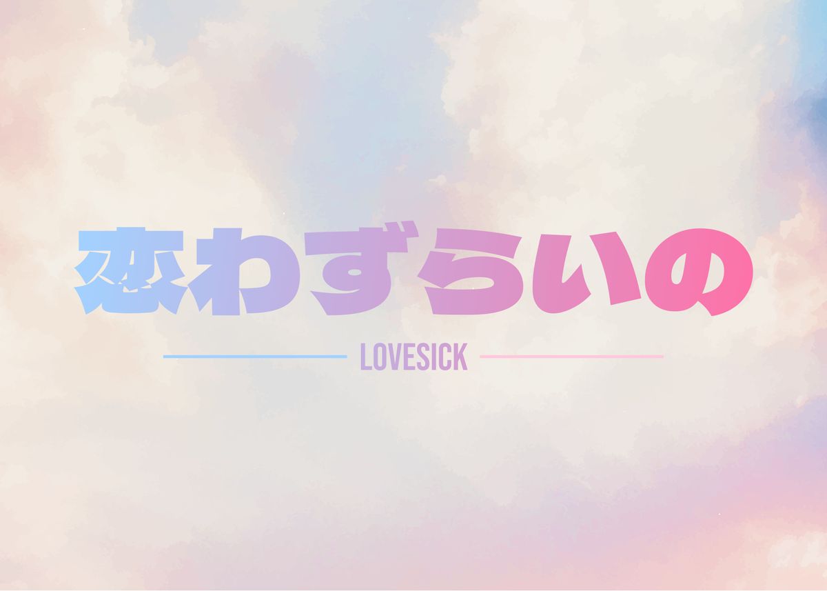'Kawaii Japanese Lovesick' Poster, picture, metal print, paint by ...