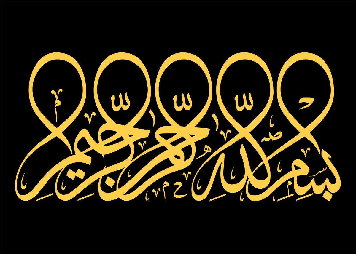 'basmalah calligraphy art' Poster, picture, metal print, paint by ...