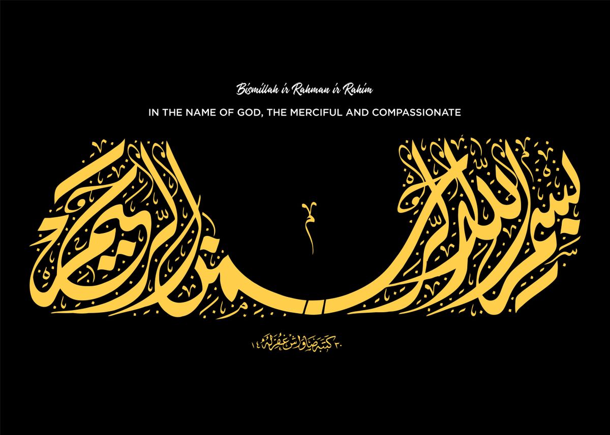 'Basmala Calligraphy' Poster, picture, metal print, paint by Limited ...
