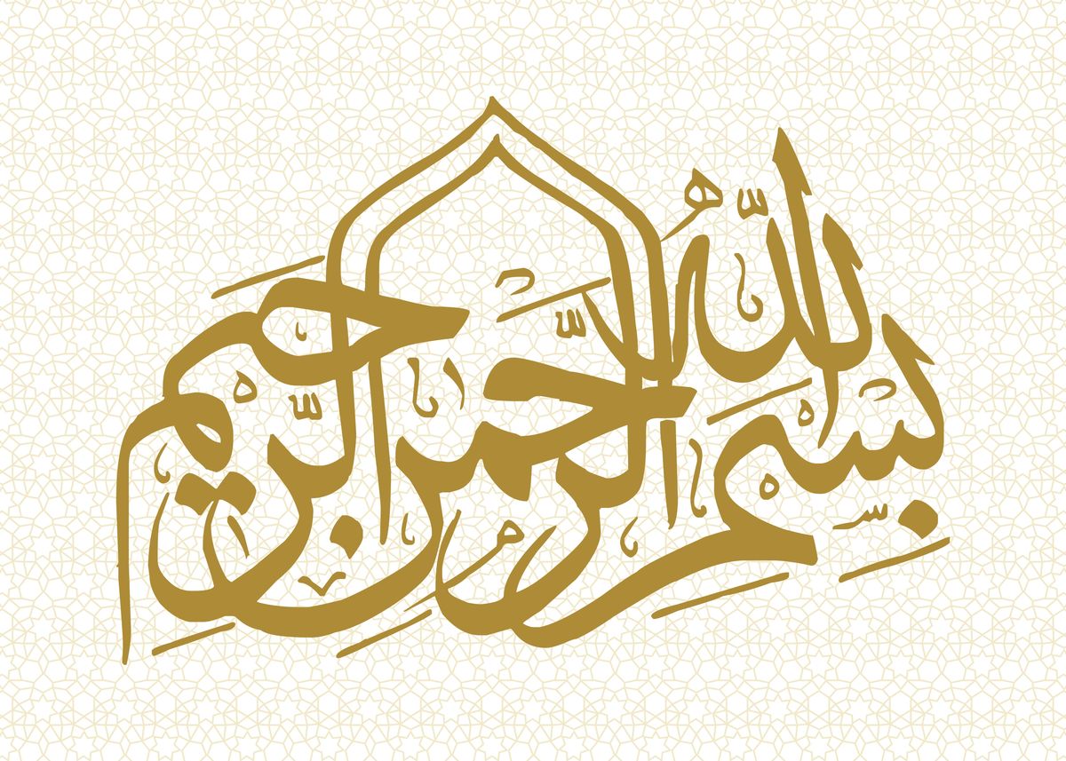 'Basmala Calligraphy art' Poster, picture, metal print, paint by ...