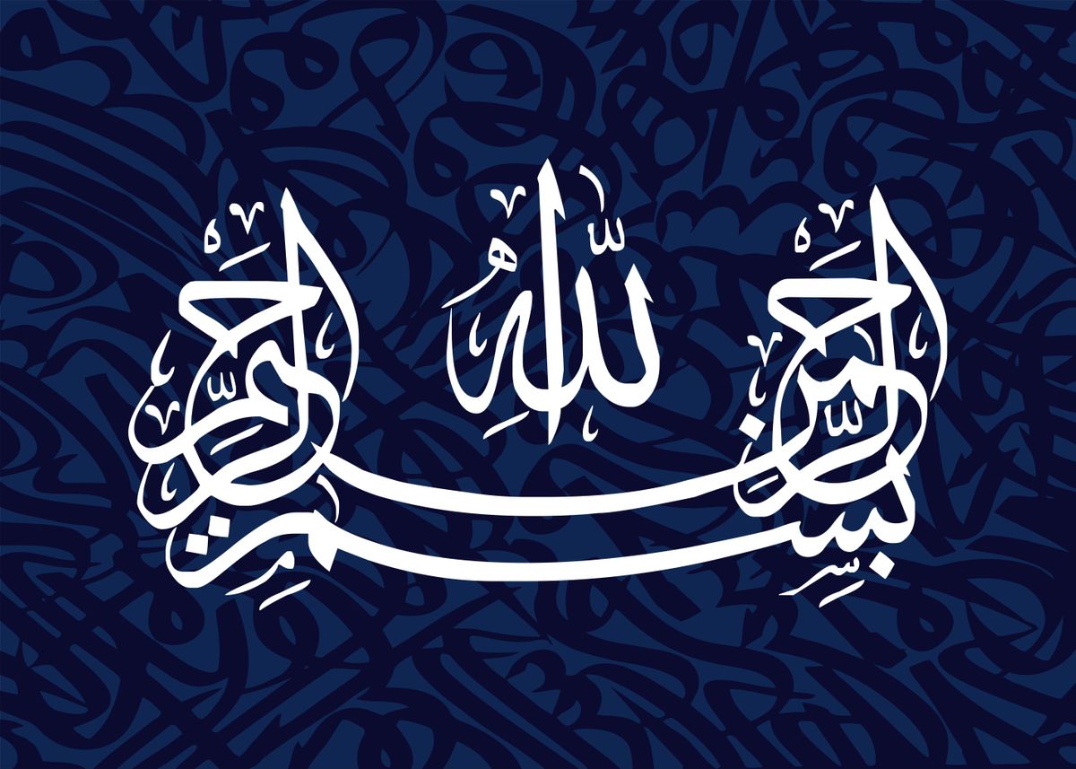 'Basmala calligrpahy art' Poster by Greatest of all time Displate ...