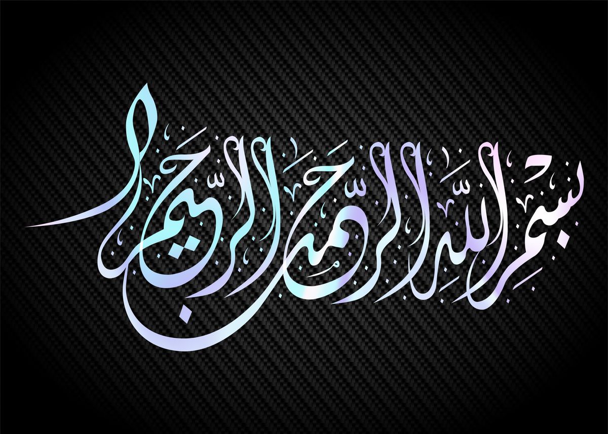 'Basmala calligraphy art' Poster, picture, metal print, paint by ...