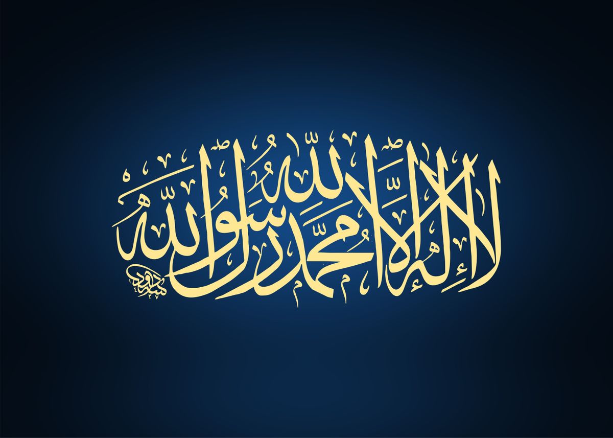 'Isamic Calligraphy' Poster, picture, metal print, paint by Popular ...