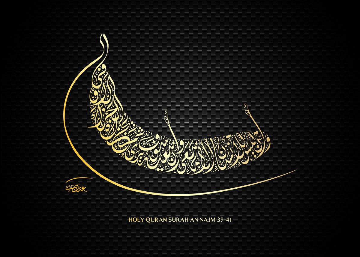 'holly koran calligraphy ' Poster, picture, metal print, paint by Most ...