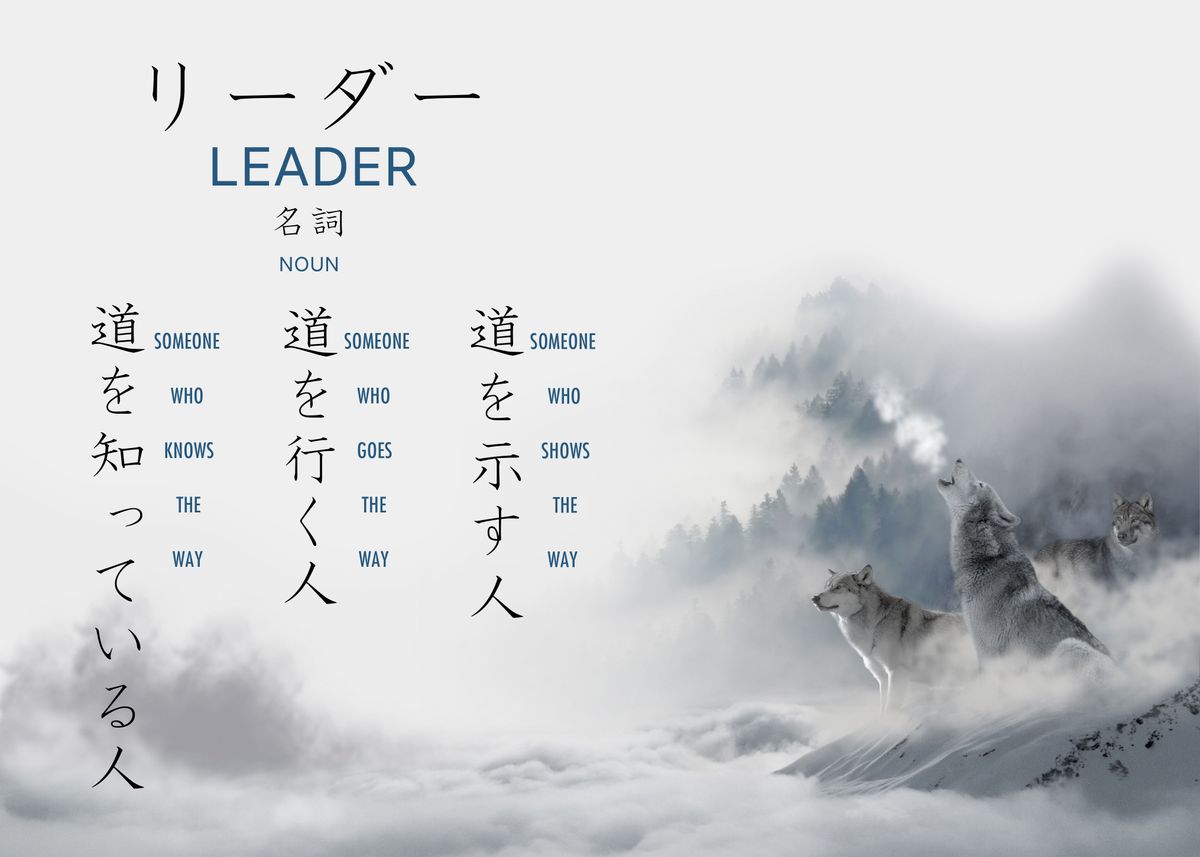 'Leader Noun Motivational' Poster, picture, metal print, paint by Van ...