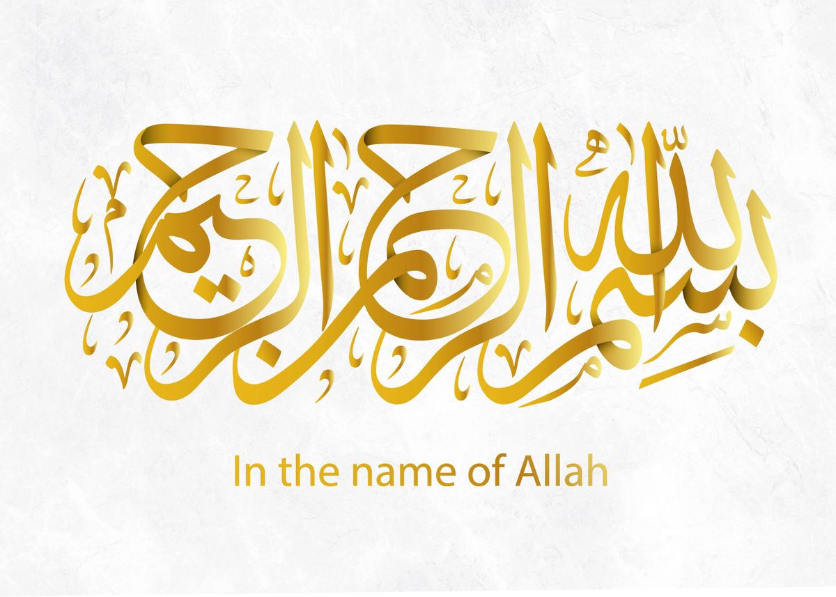 'In The Name Of Allah' Poster, picture, metal print, paint by Art Print ...
