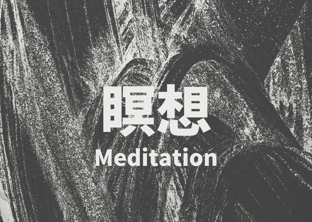'Japanese Zen Meditation' Poster by Star | Displate