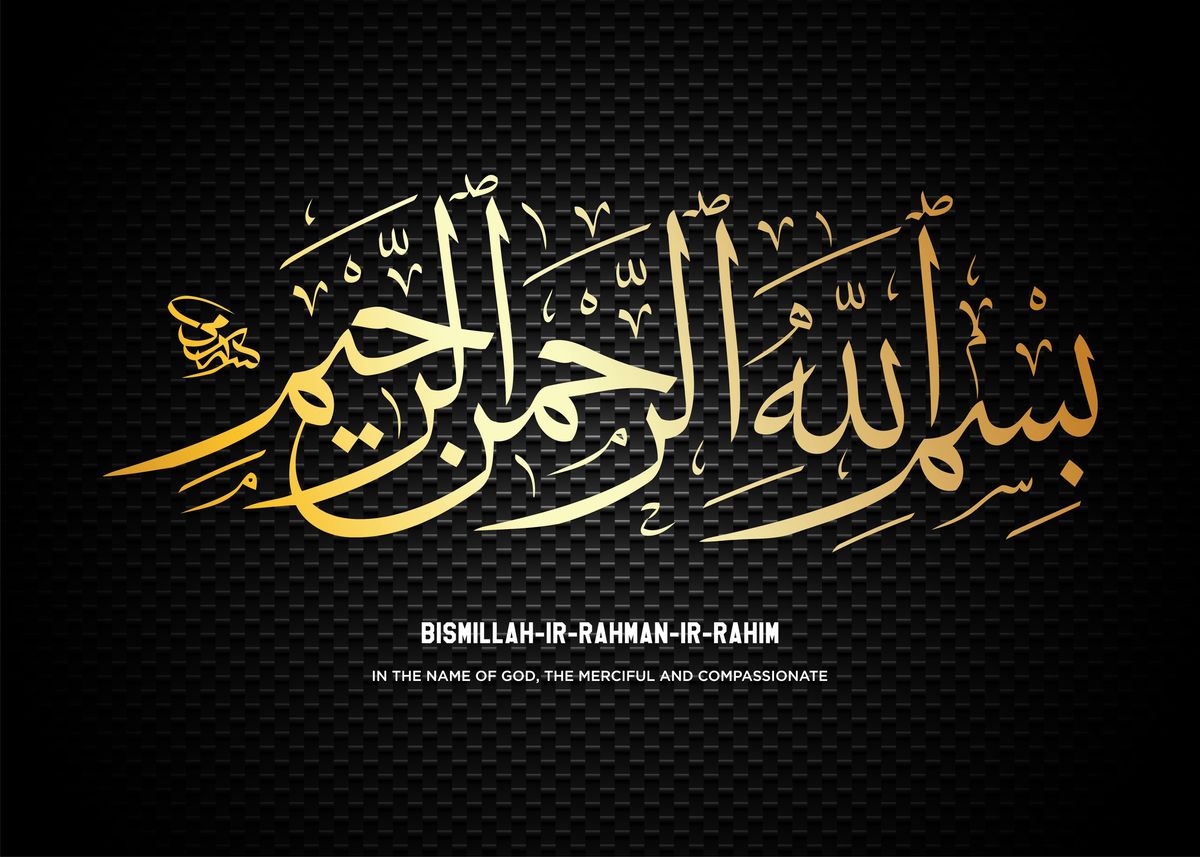 'Basmala Calligraphy' Poster, picture, metal print, paint by Most ...