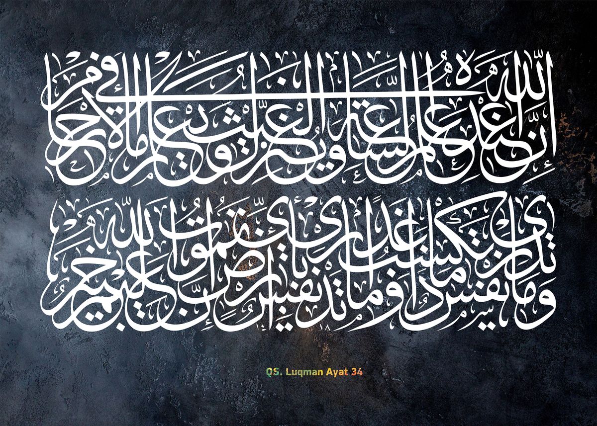 'holy quran calligraphy' Poster, picture, metal print, paint by Metal ...