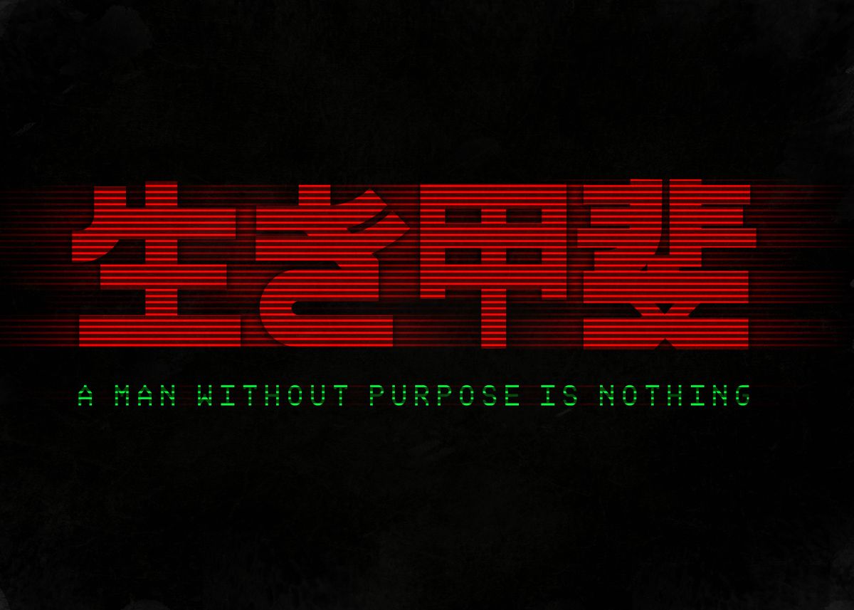 'Man Without Purpose' Poster, picture, metal print, paint by John Wick ...