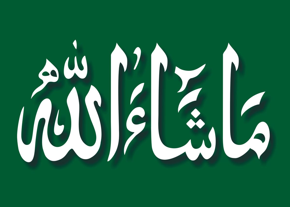 'Mashallah' Poster, picture, metal print, paint by VIVEK KANSARA | Displate