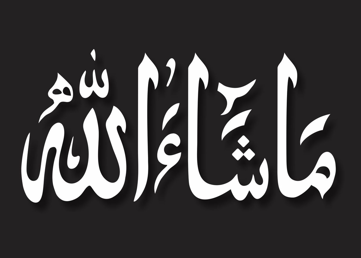 'Mashallah' Poster, picture, metal print, paint by VIVEK KANSARA | Displate