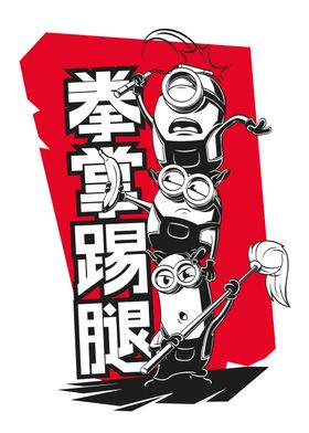 'Minion Tower Attack' Poster by Minions | Displate