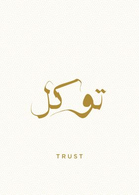 'trust calligraphy' Poster by Greatest of all time Displate | Displate