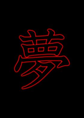 'Japanese Neon' Poster by Popular Collections | Displate