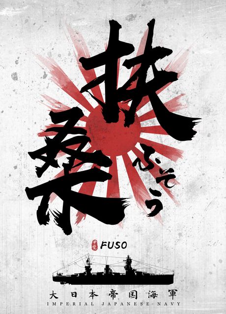 'IJN Fuso Calligraphy' Poster, picture, metal print, paint by Takeda ...
