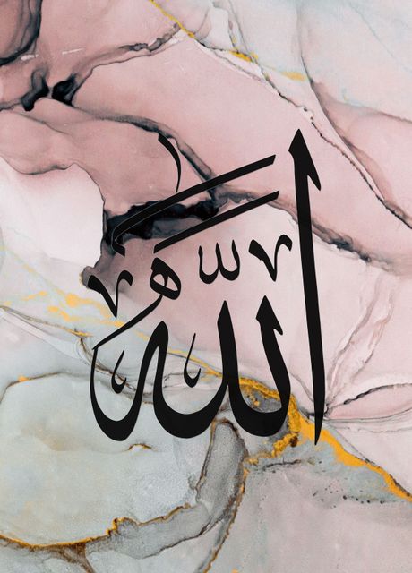 'Allah Pastel Rose' Poster, picture, metal print, paint by My Wall ...