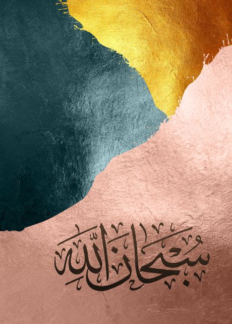 'SUbhanallah islamic art' Poster by Basues | Displate