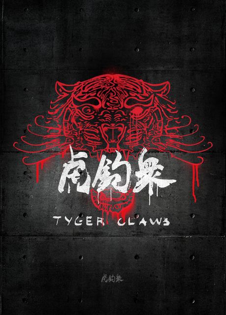'Tyger Claw' Poster by Cyberpunk 2077 | Displate
