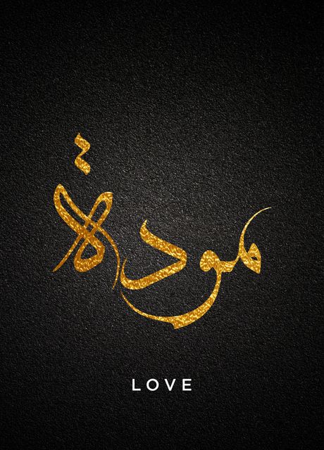 'love callygraphy art' Poster by Most Popular Cult posters | Displate