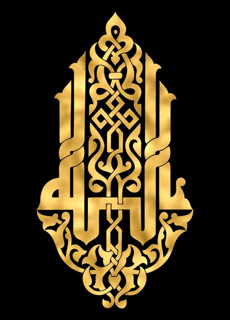 'Allah Golden Calligraphy' Poster by Artistic Paradigms | Displate