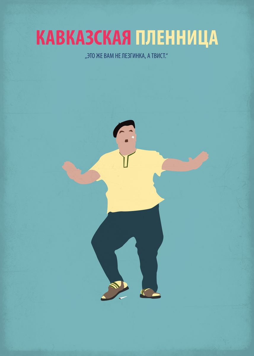 'Kidnapping Caucasian Style' Poster, picture, metal print, paint by ...