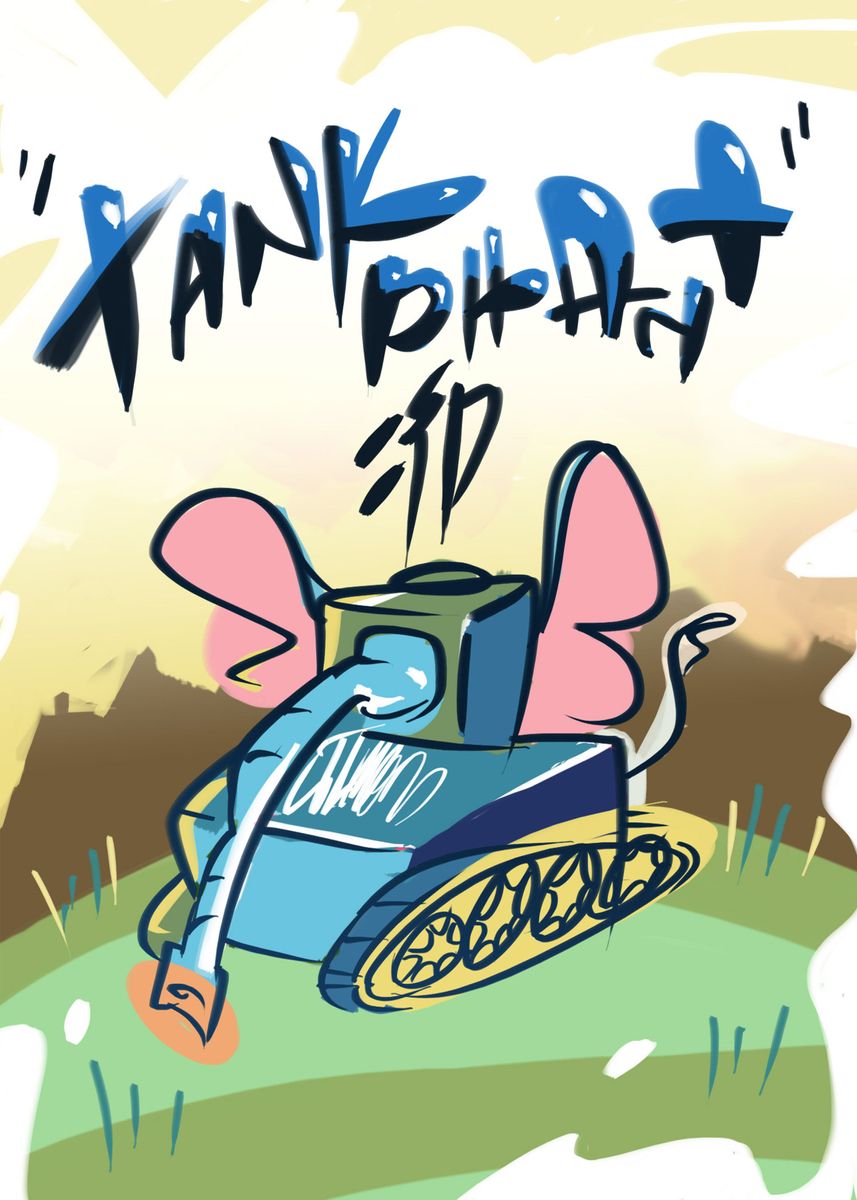 'A tank never forget' Poster by James Weinreb | Displate