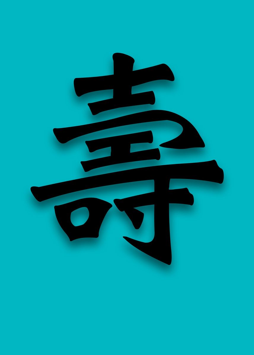 Chinese Longevity Symbol