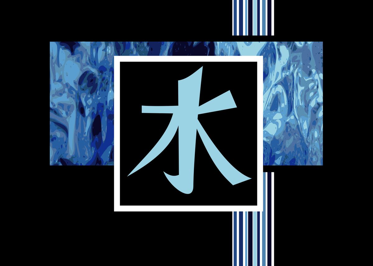 'Water - Japanese Kanji - Mizu' Poster by 7Rayed Designs | Displate