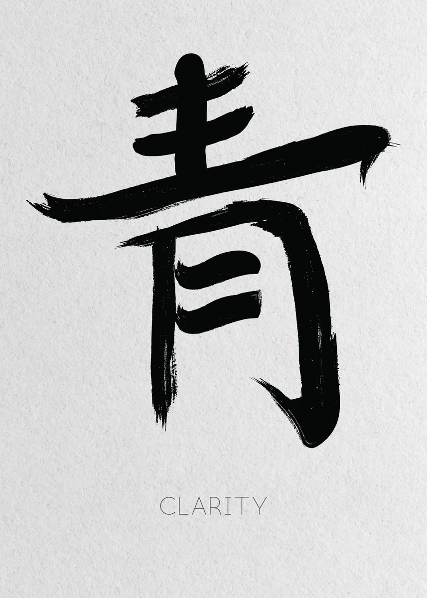 'Clarity' Poster, picture, metal print, paint by Christian Strang ...