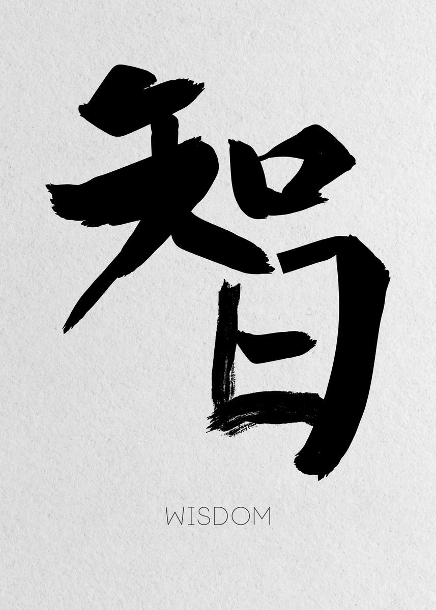 'Wisdom' Poster, picture, metal print, paint by Christian Strang | Displate