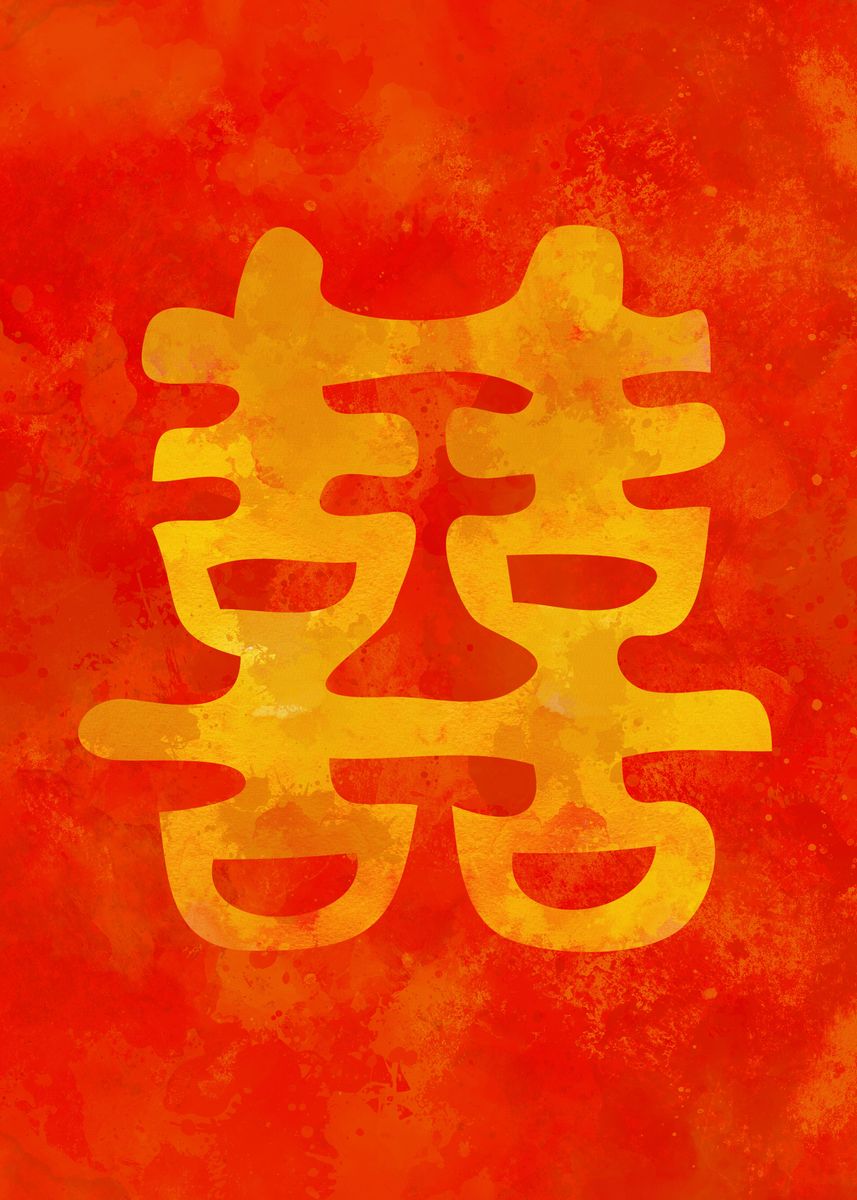 'Double Happiness Symbol ' Poster, picture, metal print, paint by ...