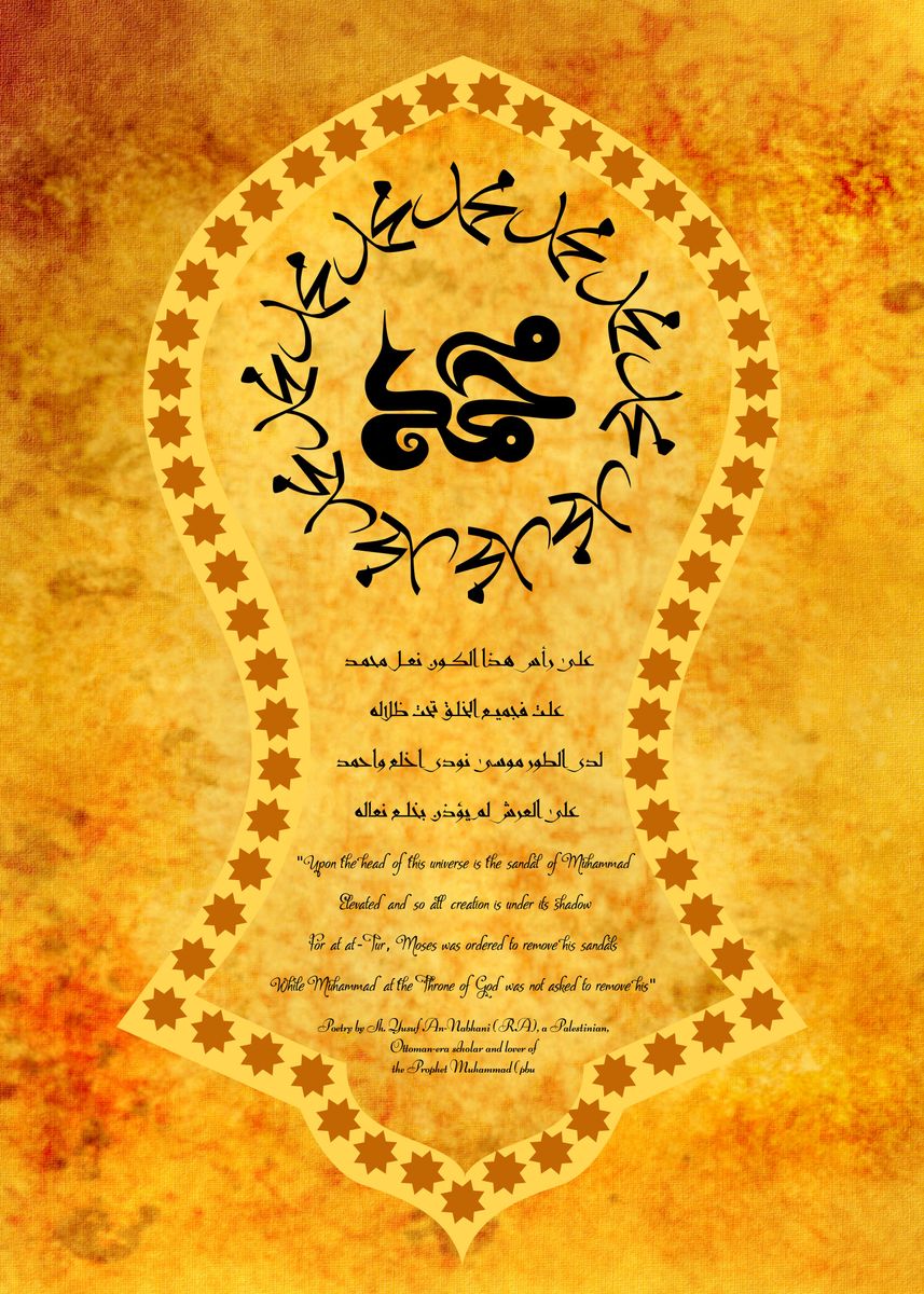 'The Sandal of Muhammad ' Poster, picture, metal print, paint by Faheem ...