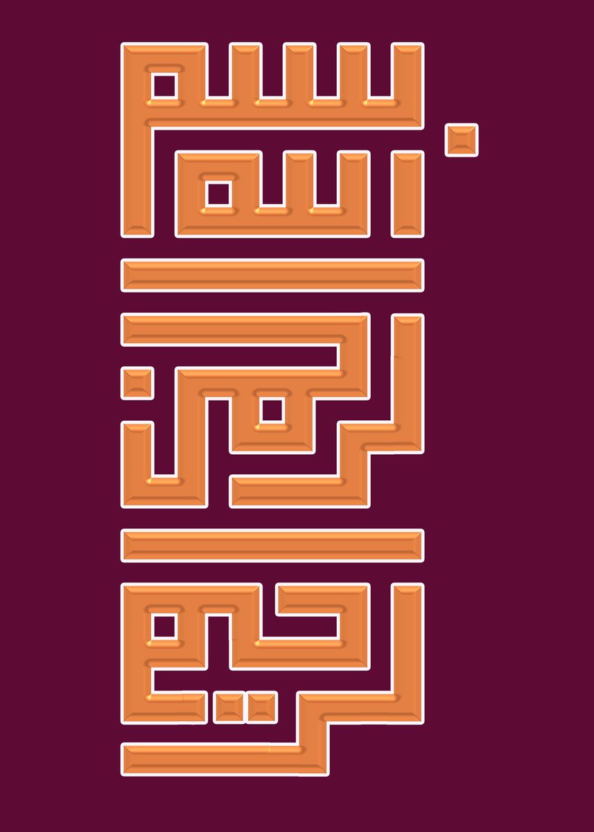 'BASMALAH 03' Poster by MOHAMED HELMY MOSA drhelmy | Displate