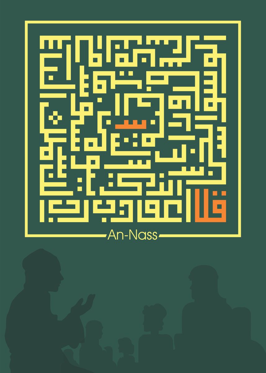 'Surah An Nas Calligraphy' Poster, picture, metal print, paint by ...