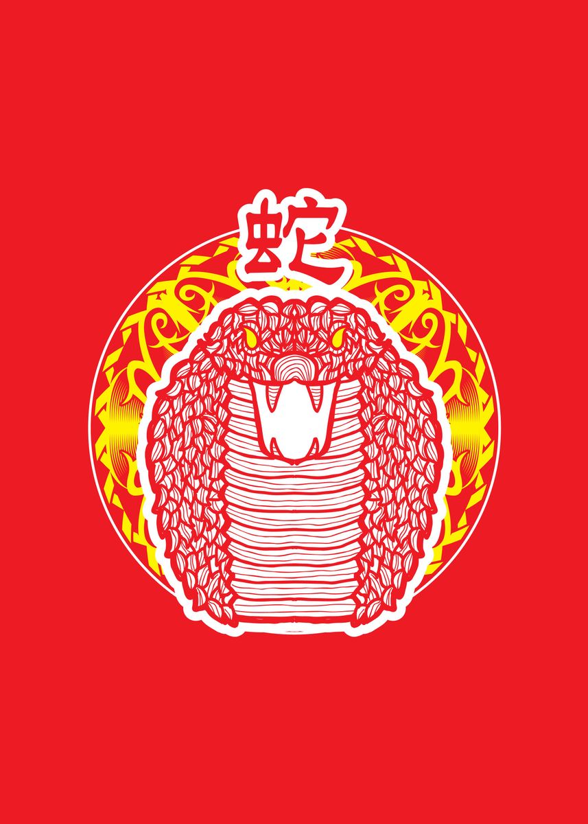 'Chinese Shio Snake' Poster, picture, metal print, paint by hery krist ...