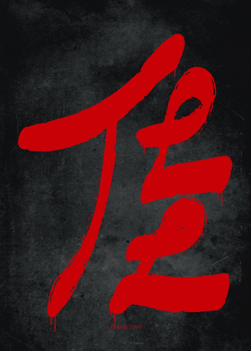 'Perfection' Poster by Xavier Vieira | Displate