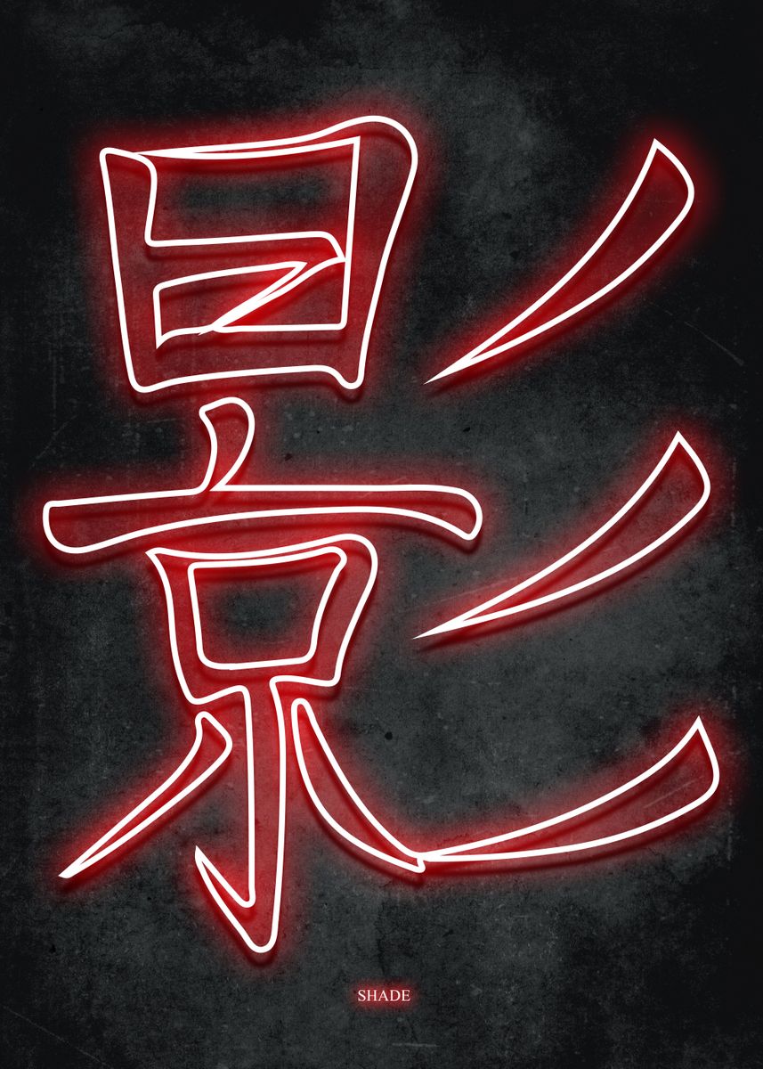 'Shade' Poster by Xavier Vieira | Displate