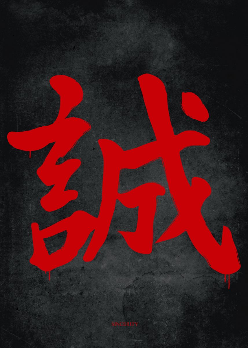 'Sincerity' Poster, picture, metal print, paint by Xavier Vieira | Displate