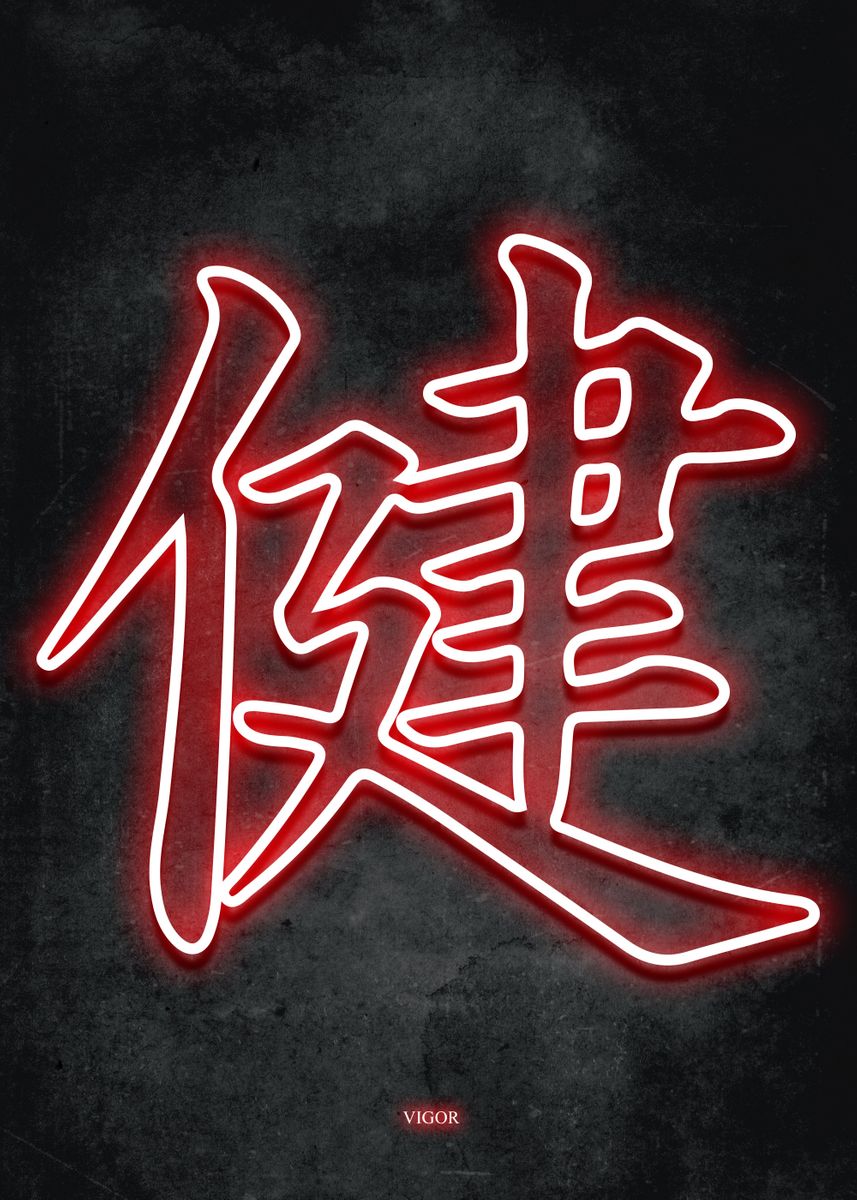 'Vigor' Poster, picture, metal print, paint by Xavier Vieira | Displate