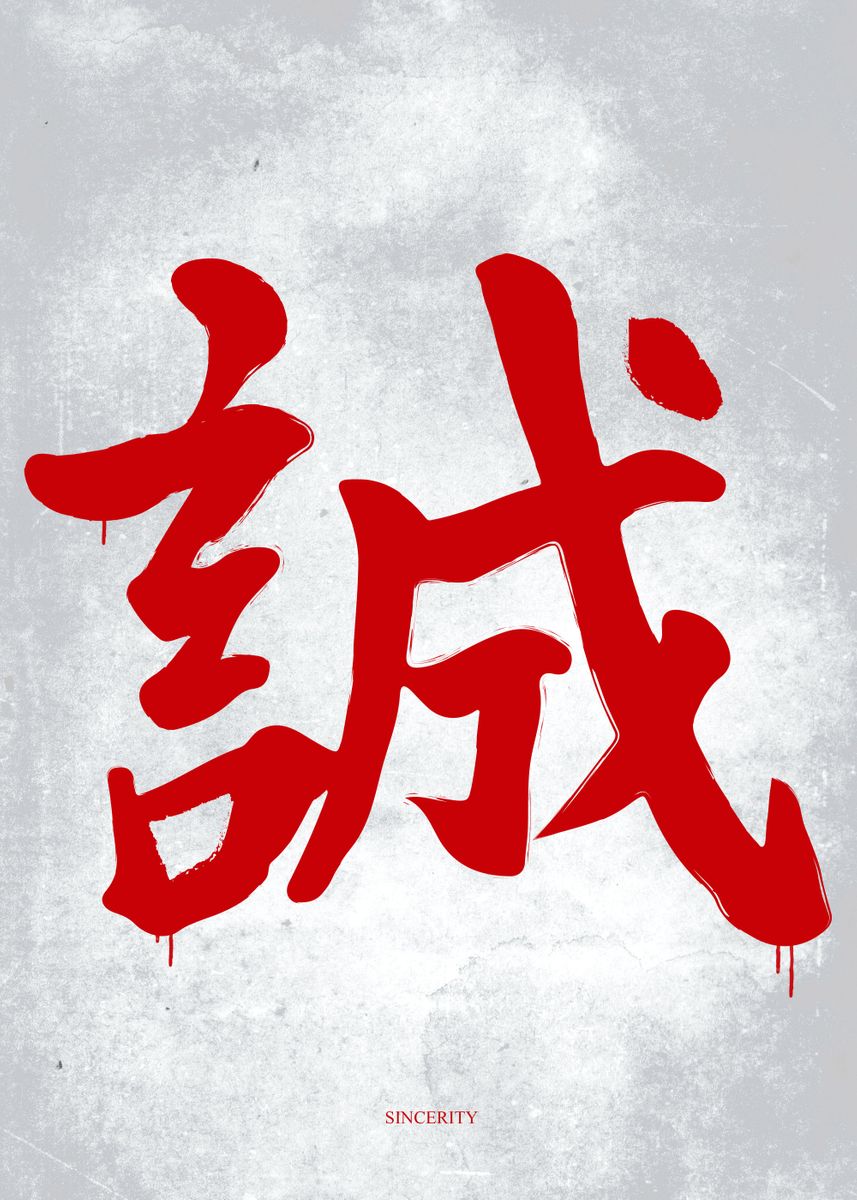 'Sincerity' Poster, picture, metal print, paint by Xavier Vieira | Displate